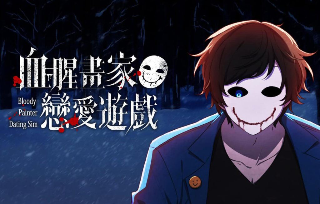 Horror Meets Romance: Bloody Painter Dating Sim | Otome